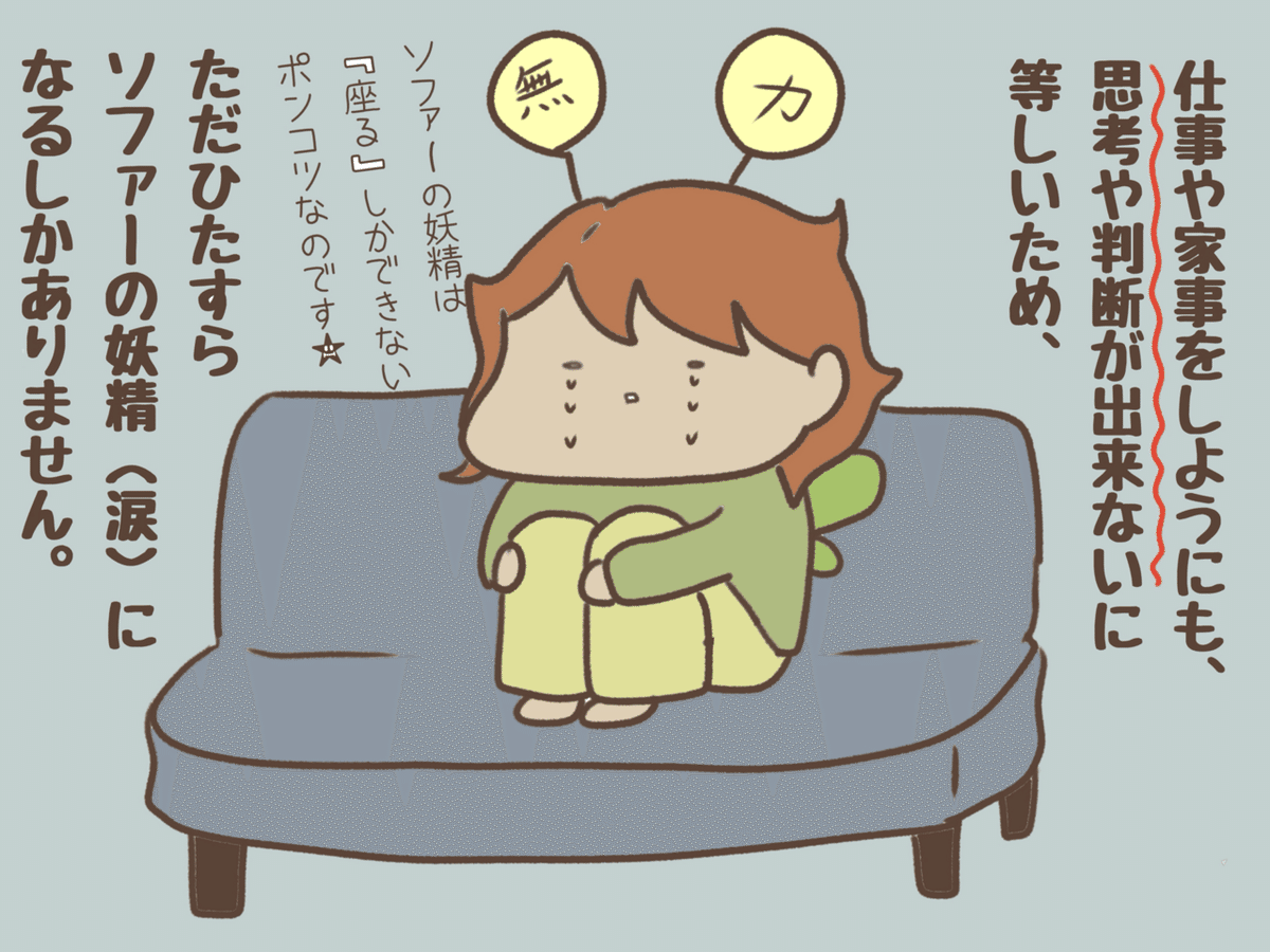 PMS・PMDDで思うように働けない｜焼き菓子屋さんの心の灯りnote