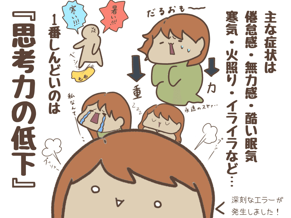 PMS・PMDDで思うように働けない｜焼き菓子屋さんの心の灯りnote