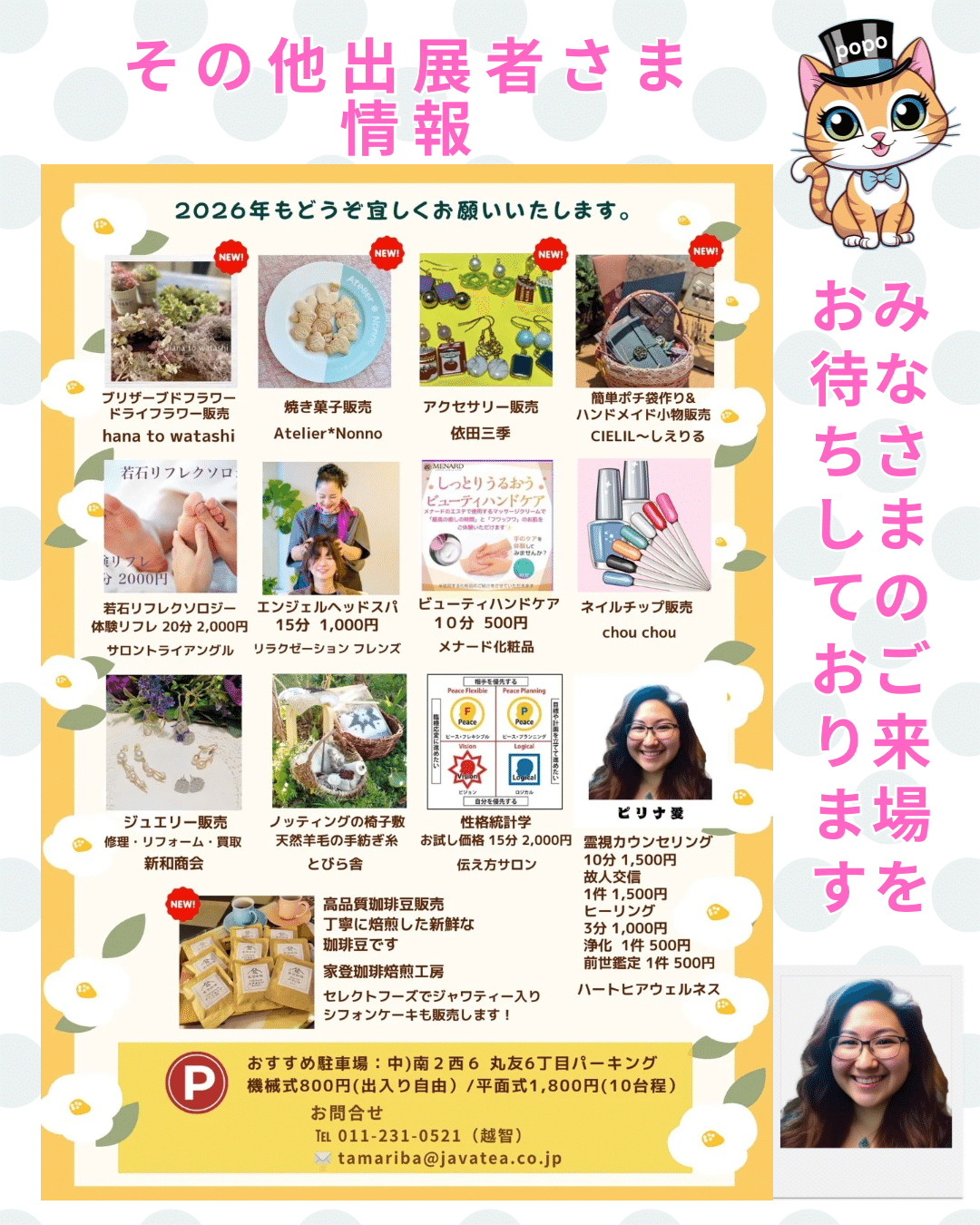 20260115なぜコーヒーが鉄分の吸収を妨げるのか ｜ハイクオリティヒーラー：ピリナ愛