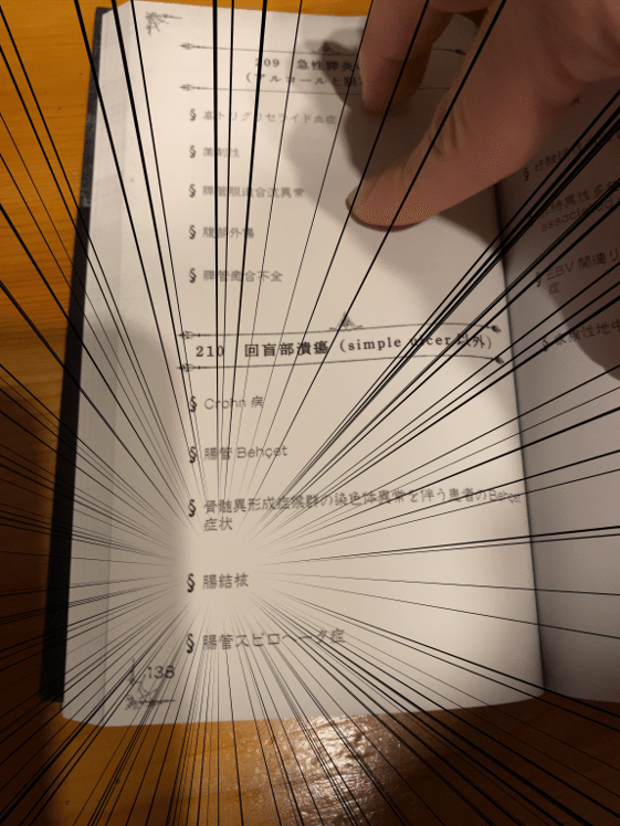 國松淳和の「内科学会雑誌、今月何読みましたか？（何読み）」 Vol.10｜中外医学社Online