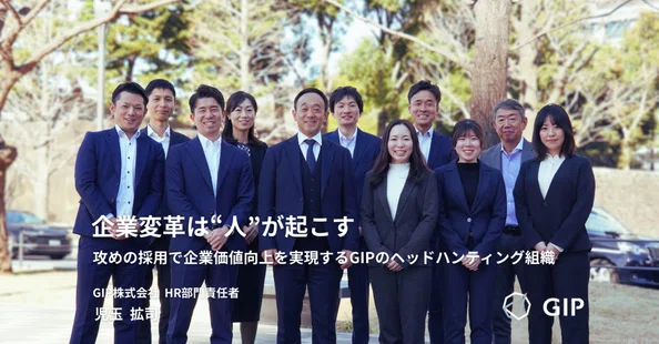 GIP公式note｜note