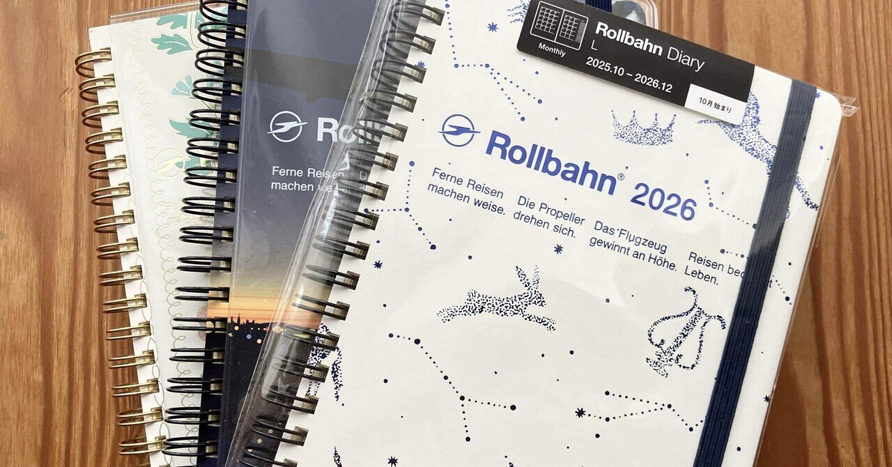 2026年3月始まりのロルバーンダイアリーは買う？｜HARU｜理想を引き寄せるノート術