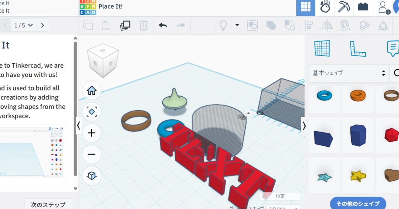 TinkerCad by WebBrowser｜Maayan