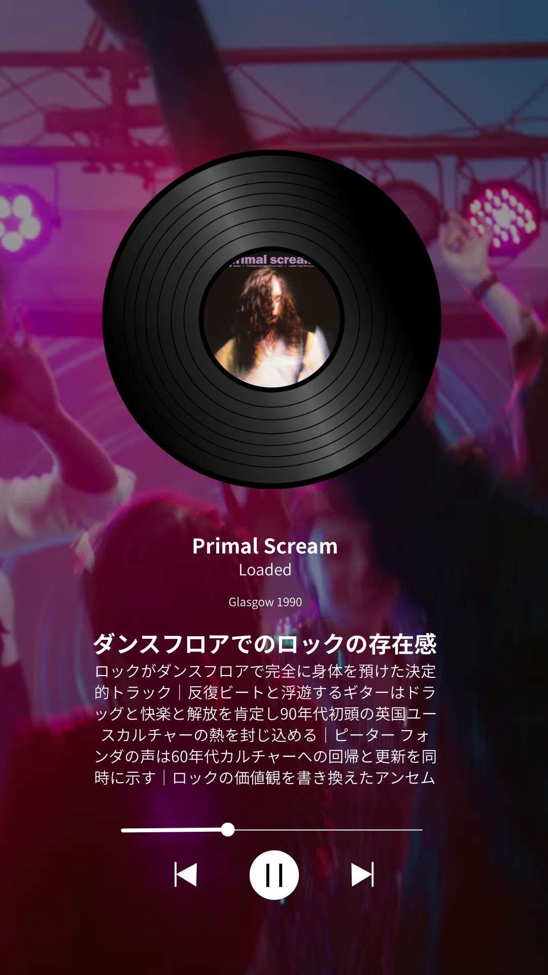 002/365 Primal Scream – Loaded 解説と記憶｜Britpop JPN｜ブリットポップ毎日解説