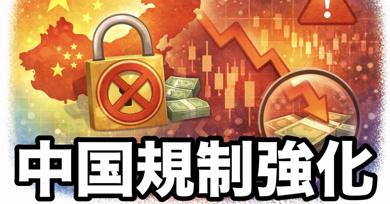 2026年1月15日、日本株が54000円を突破した日の物語―米中日の市場が交差した一日｜子供ドラゴンでもわかるお金の話【たけだちあき】
