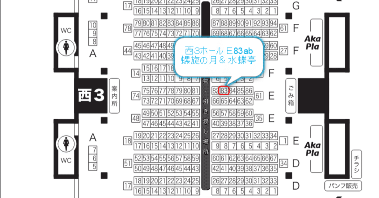 VALENTINE ROSE FES 2026 -day2-/水辺に舞い降りた蝶VR2026に参加致します!｜緋賀マサラ/螺旋の月