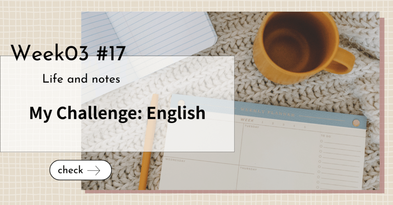 アラフィフ 英語チャレンジ💪Day17｜ちま