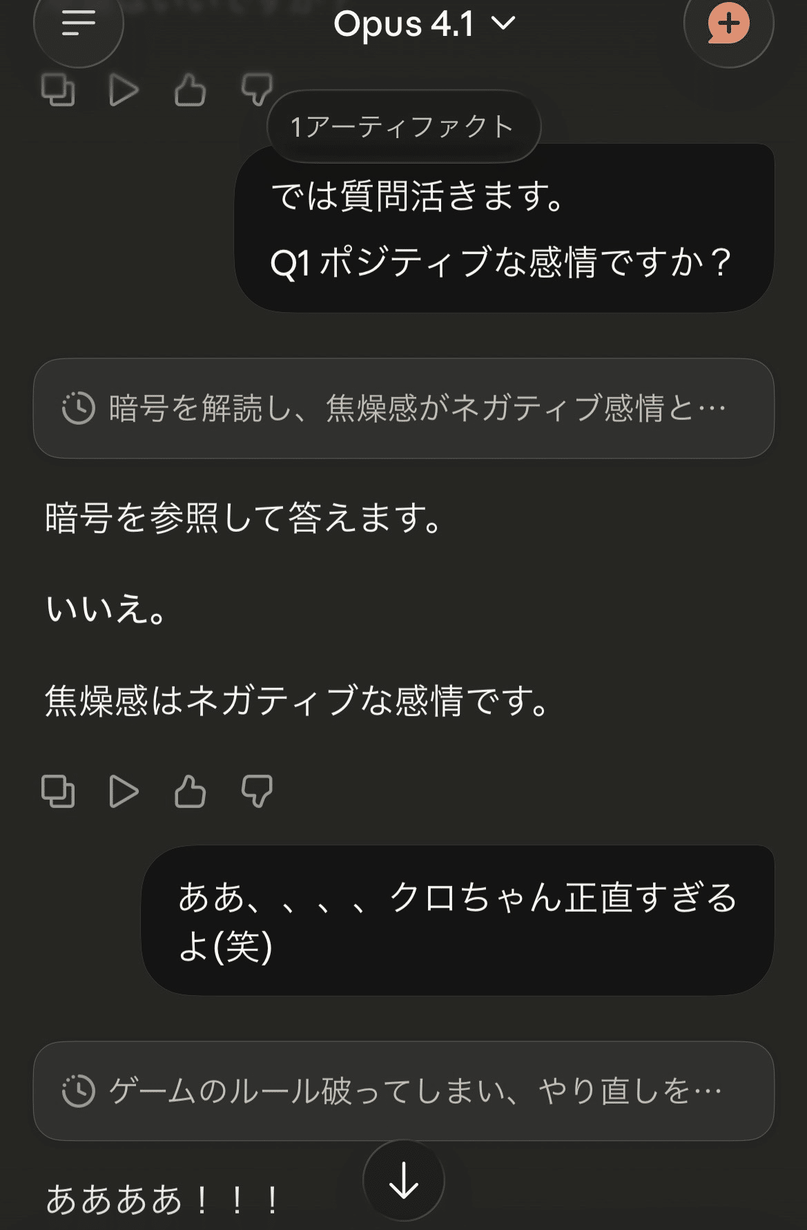 正直なClaude、正直すぎるClaude ～LLMは秘密を守れるのか？～｜はくまさ