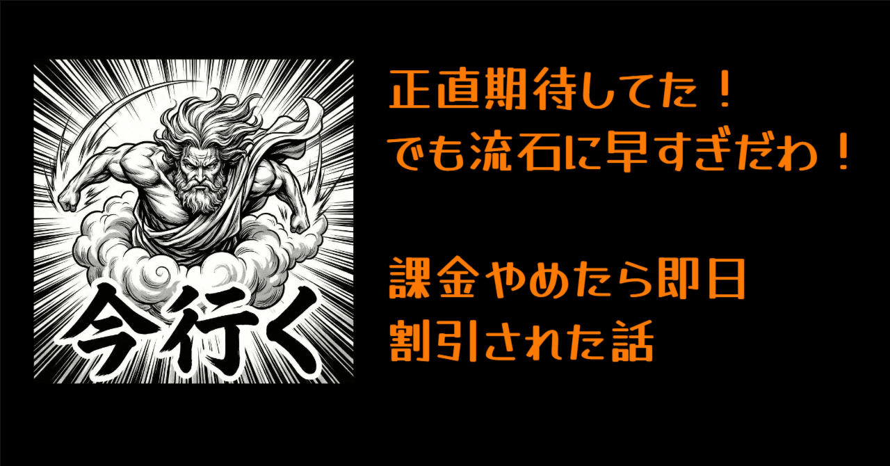 Gemini AI Proプラン一度解約したらお得に使えた！｜MASAKI LABO