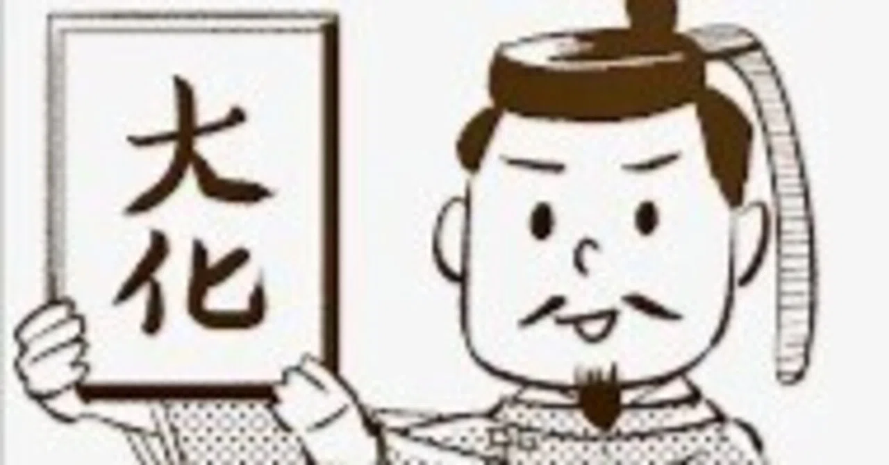 元号について｜akai saburo