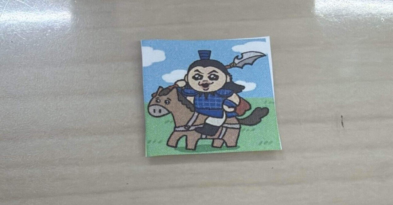 5.外してみる｜ゲンコ