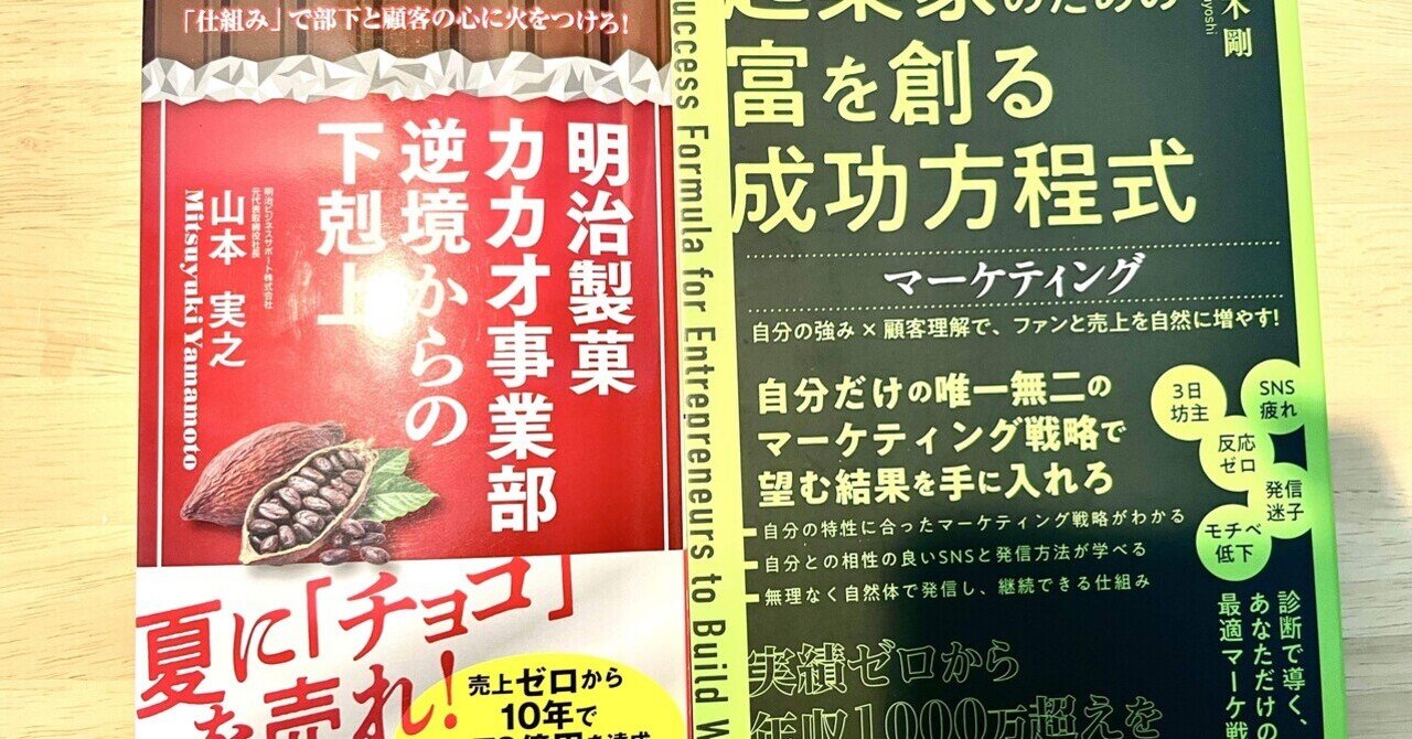 「企画書は完璧に書かないと…」そんなことないんです【初めての出版「あるあるカン違い！」14】｜川田修(Osamu Kawada)