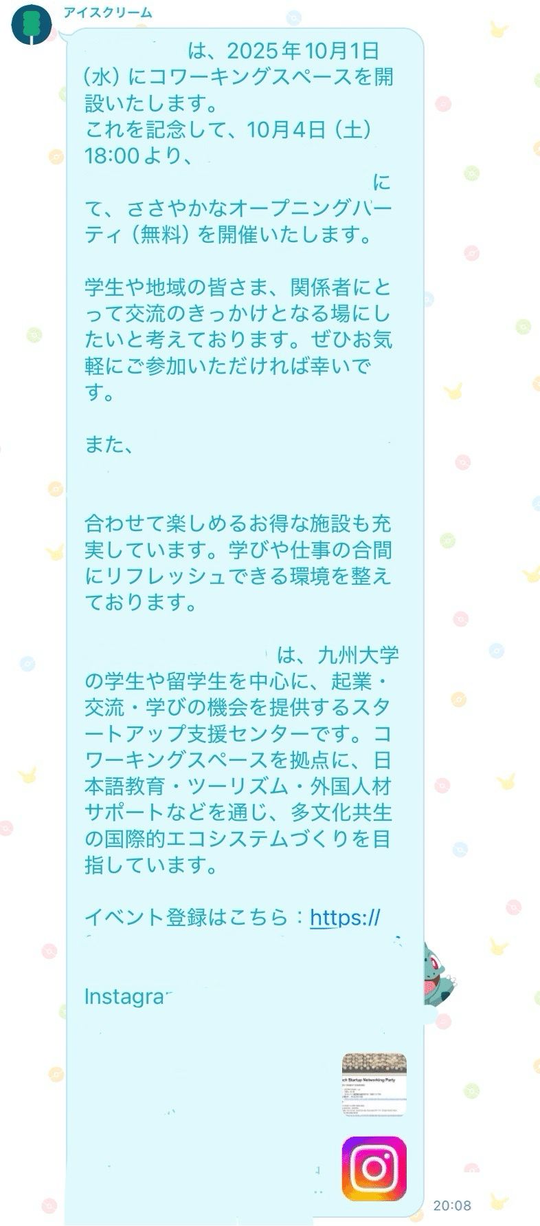 【自己紹介】20歳｜大学生｜はじめてのnote｜松茸