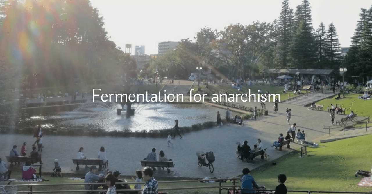 “Fermentation for anarchism”アナキズムのための発酵 #02｜句読点農園