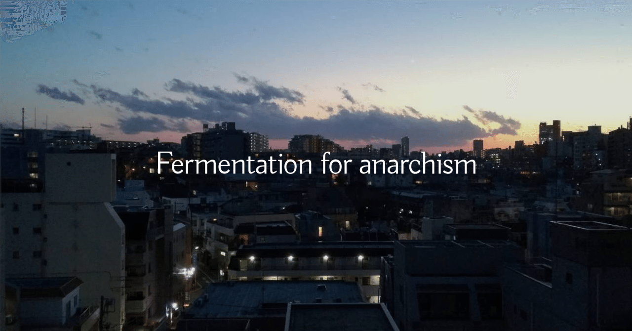 “Fermentation for anarchism”アナキズムのための発酵 #01｜句読点農園