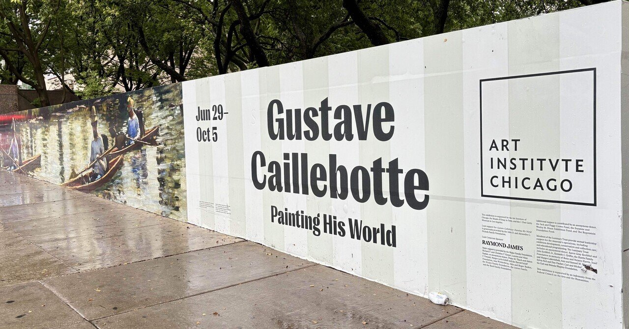 ニューヨーク・シカゴの旅 - その 7-3 （AIC - カイユボット展）｜Azuki Smith