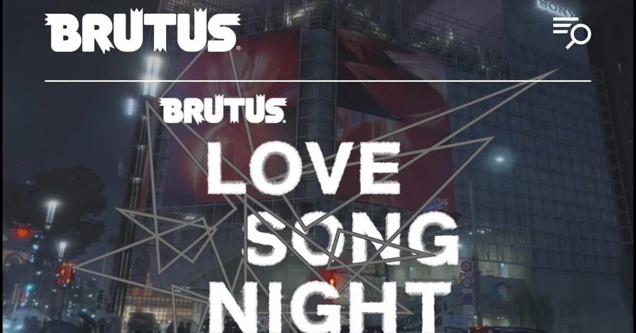 岡村靖幸さんBRUTUS Love Song Nightライブアーカイブ配信開始。Bs参加してます。｜笹井BJ克彦note
