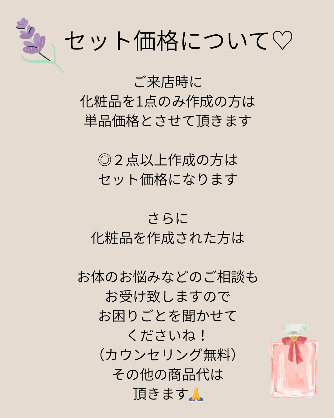 アロマスクールAroma chumのメニュー｜岐阜県可児市アロマサロンAromachum