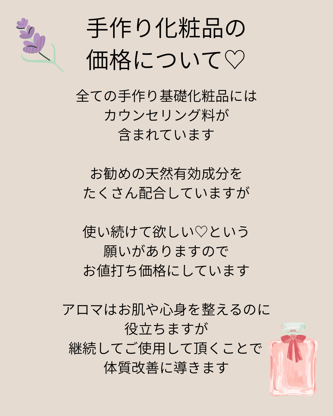 アロマスクールAroma chumのメニュー｜岐阜県可児市アロマサロンAromachum