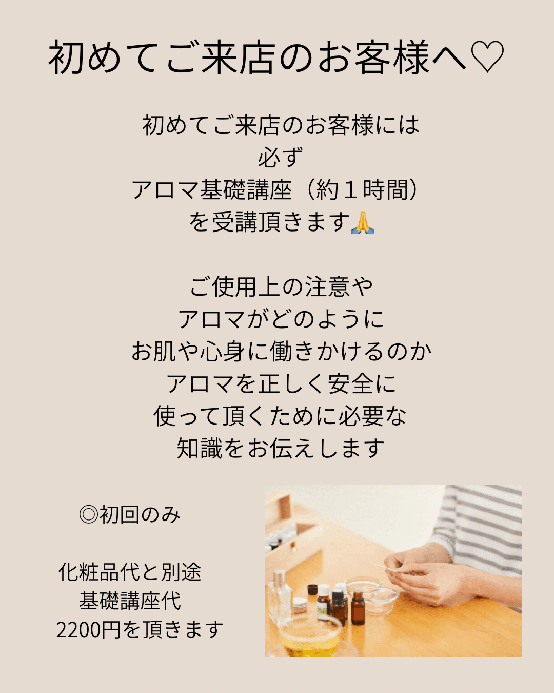 アロマスクールAroma chumのメニュー｜岐阜県可児市アロマサロンAromachum