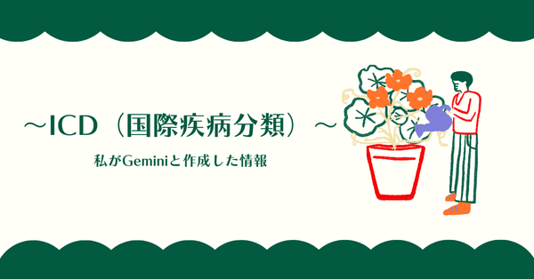 ICD-11 国際疾病分類 第10章 耳又は乳様突起の疾患 - 外耳道炎｜Theme Japan｜note