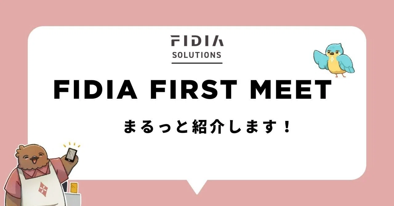 FIDIA SOLUTIONSをまるっと紹介！ ｜FIDIA SOLUTIONS株式会社