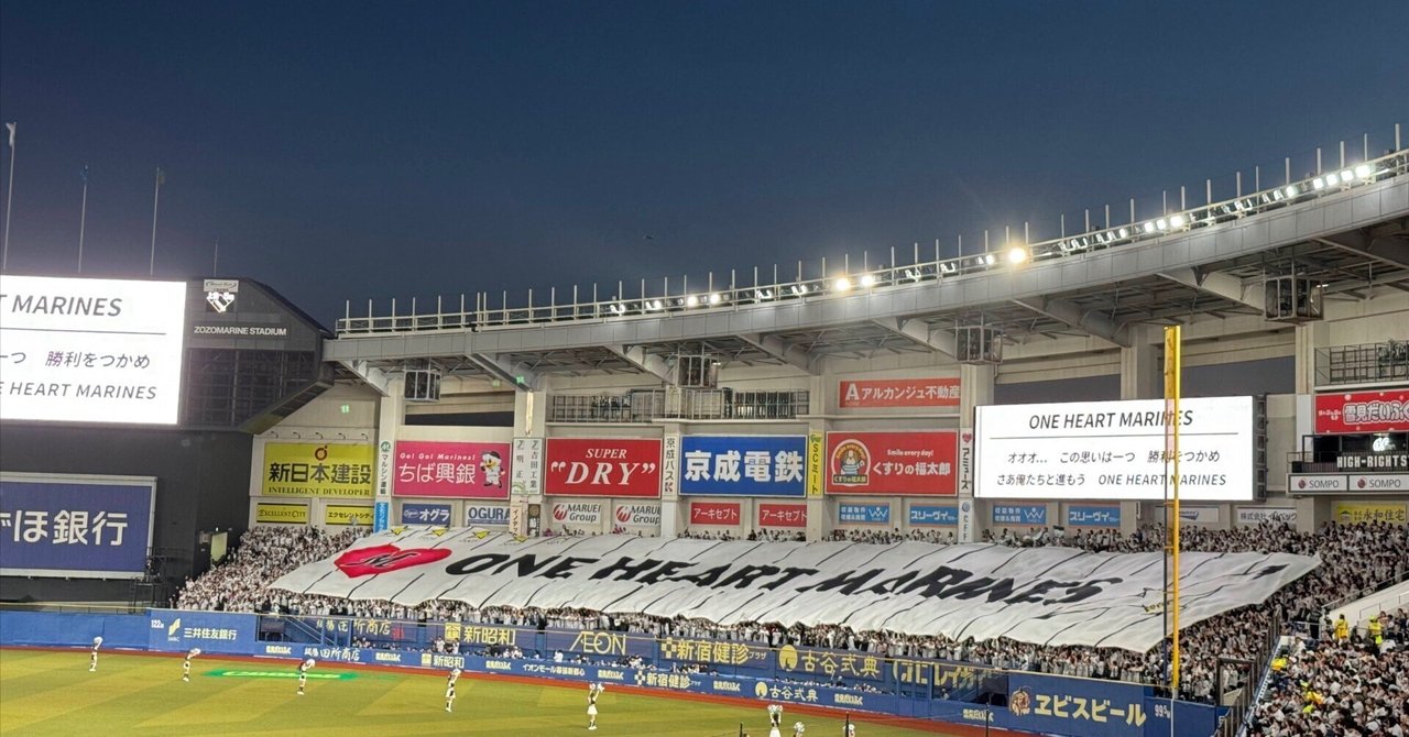 【マリーンズ】 チームスローガン&新ユニホーム【2026】｜T.C