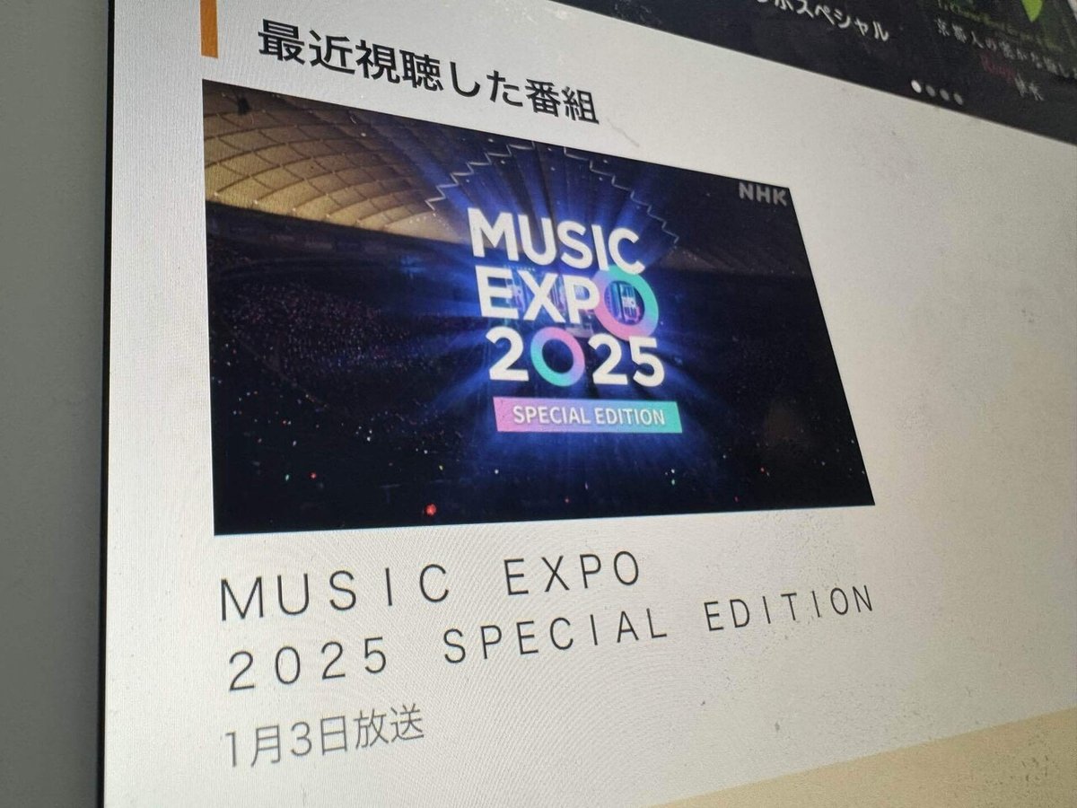 【Number_i】iLYsになりました ️&MUSIC EXPO見た！【ライブレポ】｜レ