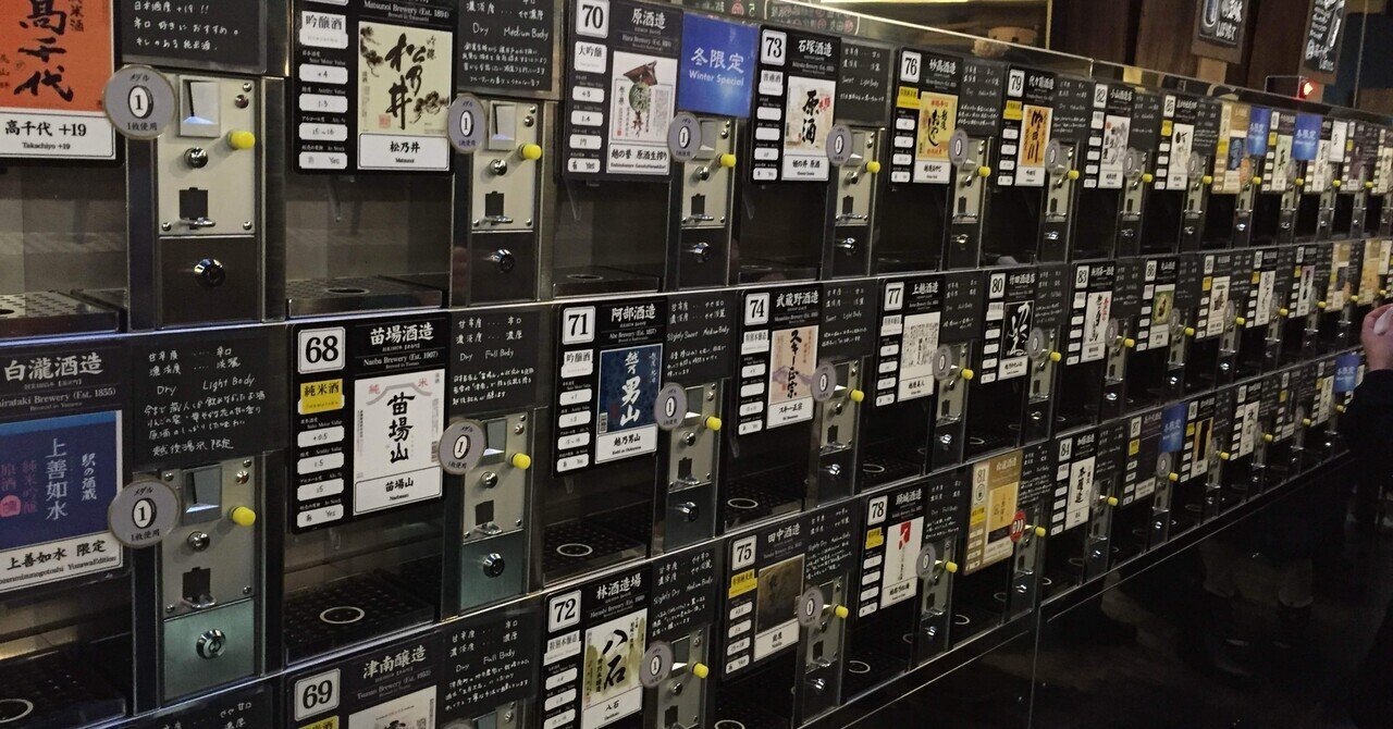 Exploring Vintage Pokémon Cards in Niigata: The Holy Land of "Hard Off ...