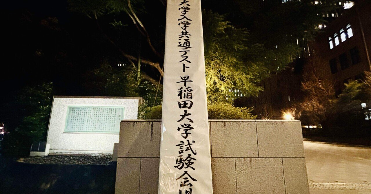 WingVS共通テスト全3回戦を振り返る。成長を実感し、証明する場所。｜Wing 早大生アーティスト