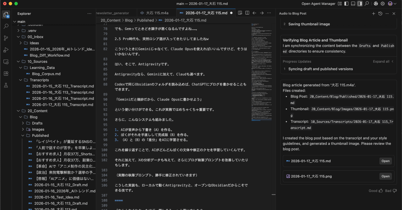 【解説】AI時代の最強メモ術：Antigravity × Obsidianが最強すぎる件。｜イケハヤ