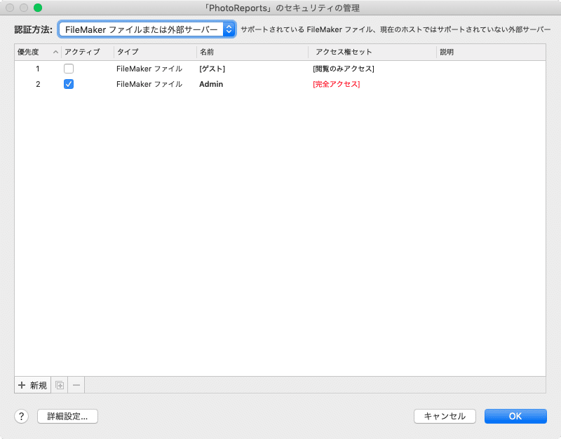 iOSのショートカットを使ってFileMaker Go 18でスクリプトを実行する｜松尾篤