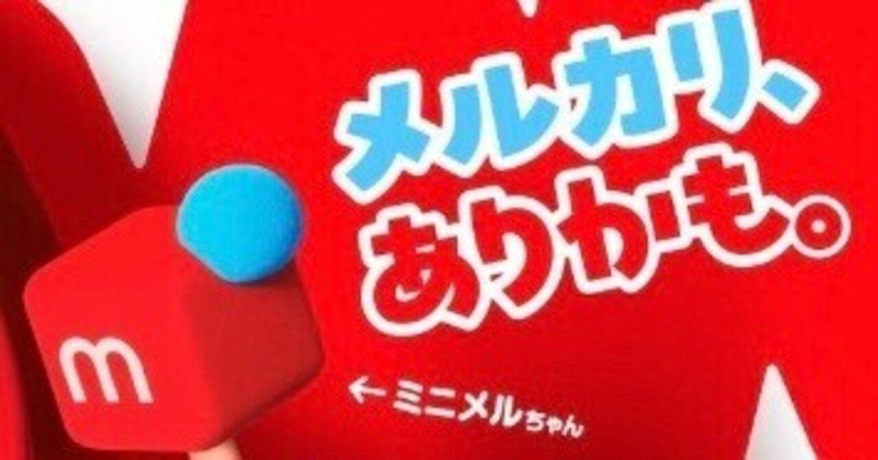 メルカリ 紹介コード 招待コード 利用で500円分のポイントがもらえる！！お得にフリマ始めるチャンス‼︎ キャンペーン情報｜コノハウイング ...