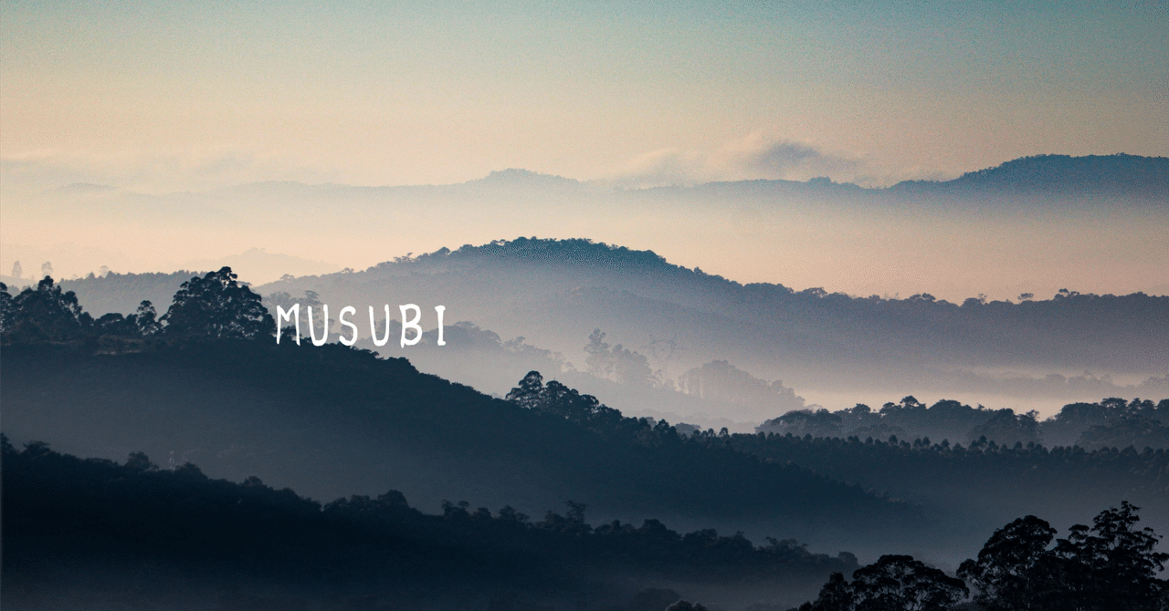 MUSUBI 自己紹介｜MUSUBI