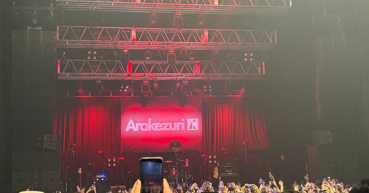 本来、大好きなライブが楽しくなかった。。。【Arakezuri】｜シキ