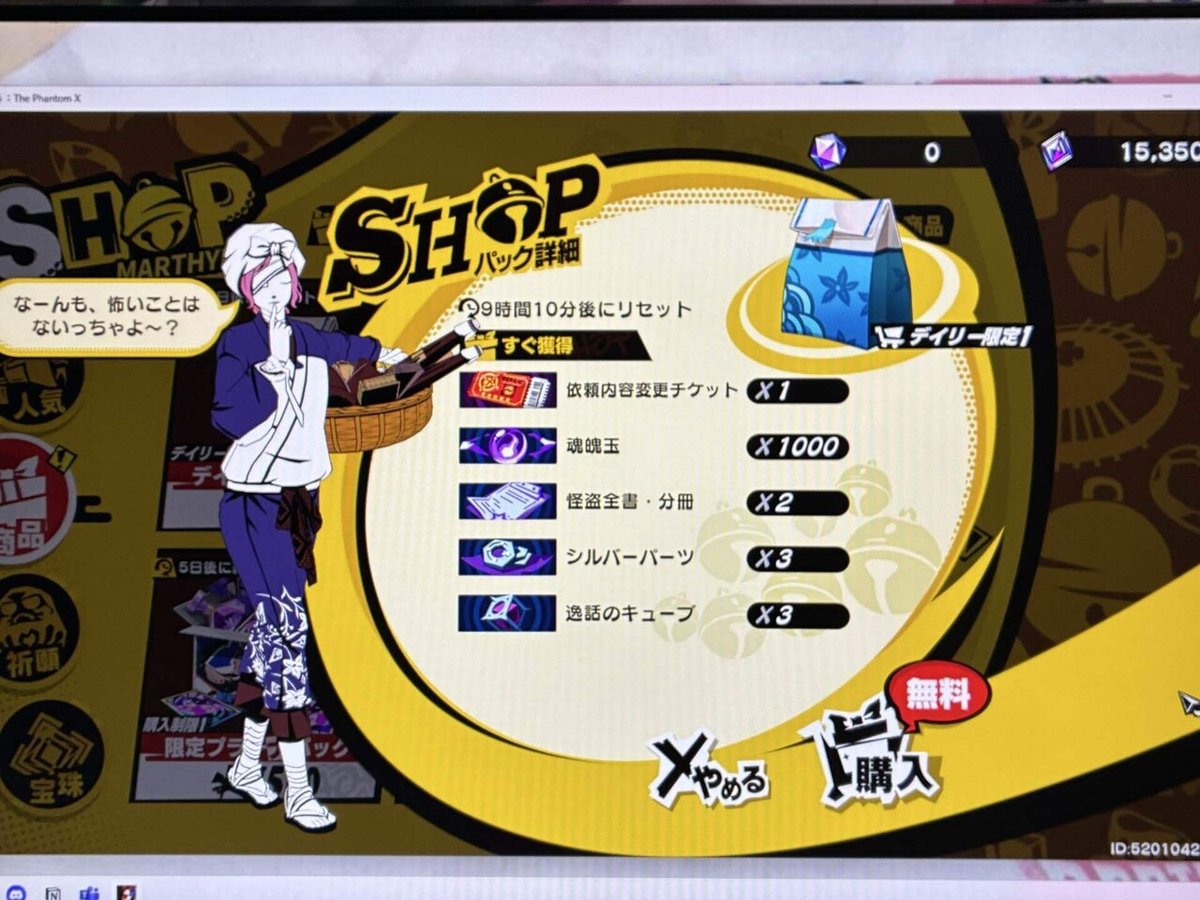 小説書きのゲーム日記109｜畝澄ヒナ