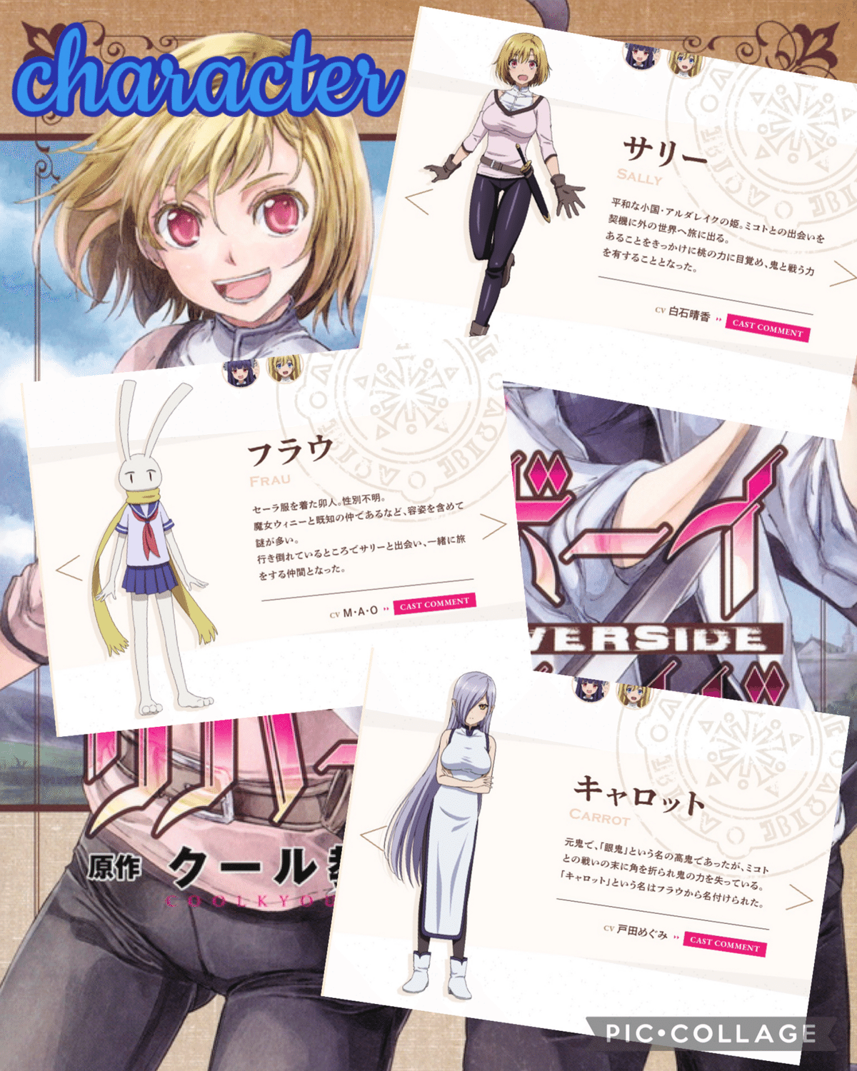 作品No.186/ 鑑賞No.294 WEB ピーチボーイリバーサイドミニアニメ -PEACH BOY RIVERSIDE-｜☾·̩͙ ♡彪 ...