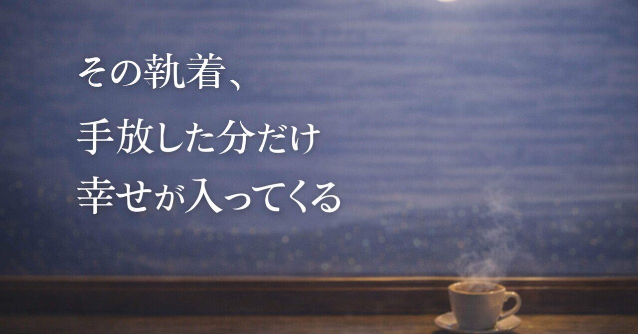 #35 【自分再生ワーク】その執着、手放した分だけ「本当の幸せ」が入ってくる。｜hina_86