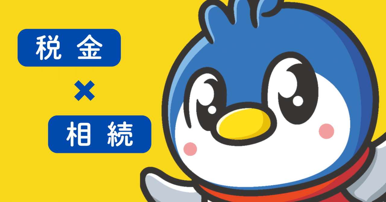 相続税の生前対策は効果があるのか？｜小島匡彦/マッチポイント