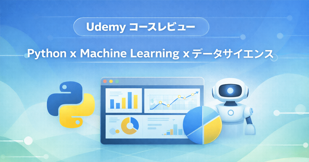 【Udemyコースレビュー】 Python for Data Science and Machine Learning Bootcamp｜現役 ...