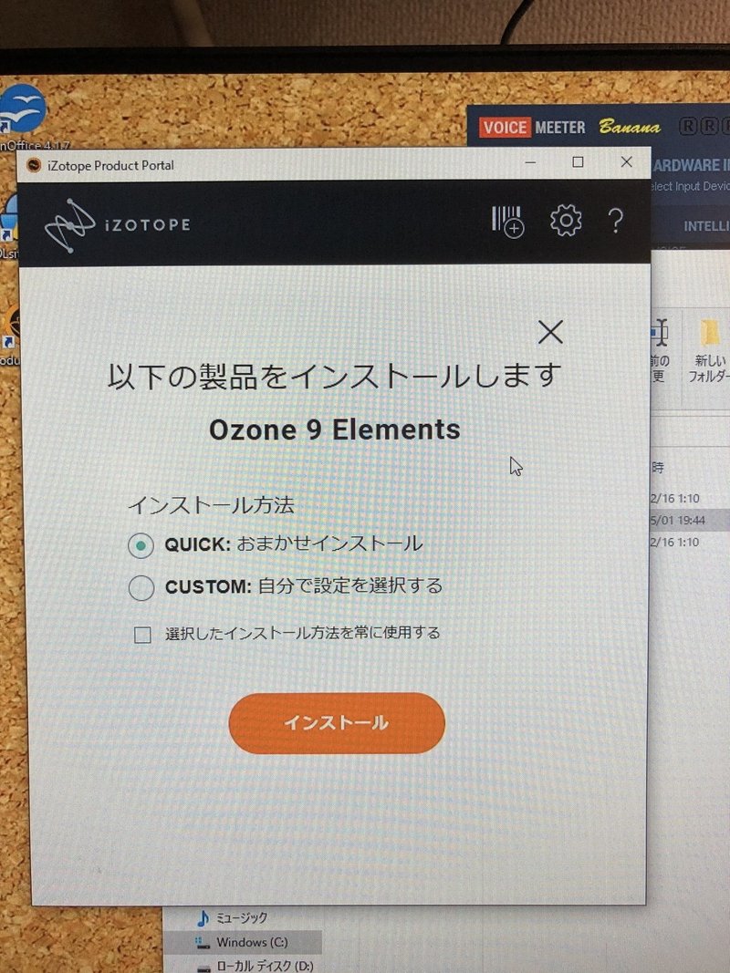 Ozone 9 Elements の導入について、僕が困ったこと・その解決の流れを話していく｜Kunpei Nishio