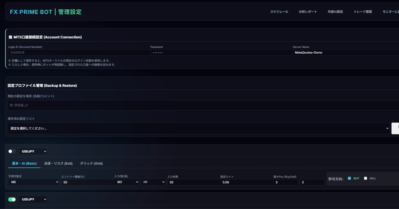 FX自動売買システム｜ひでぴこ