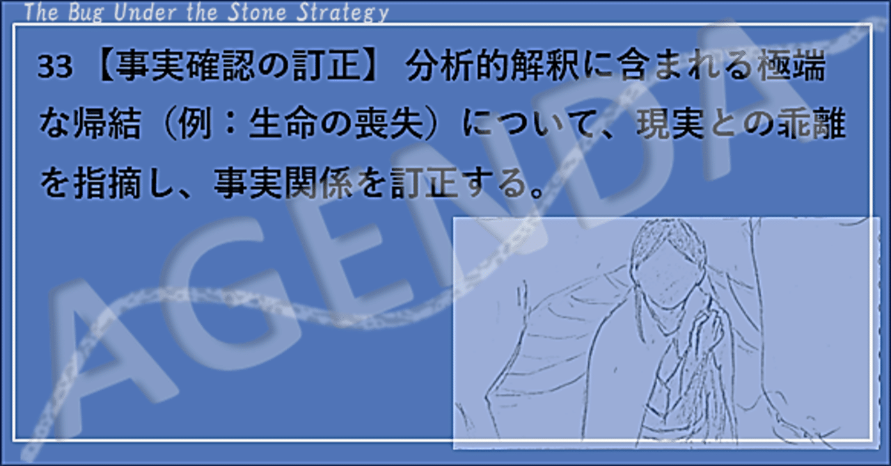 Michael Endeと構造分析 33｜-準-備-中-裏ノ畑ニ居リマス→…