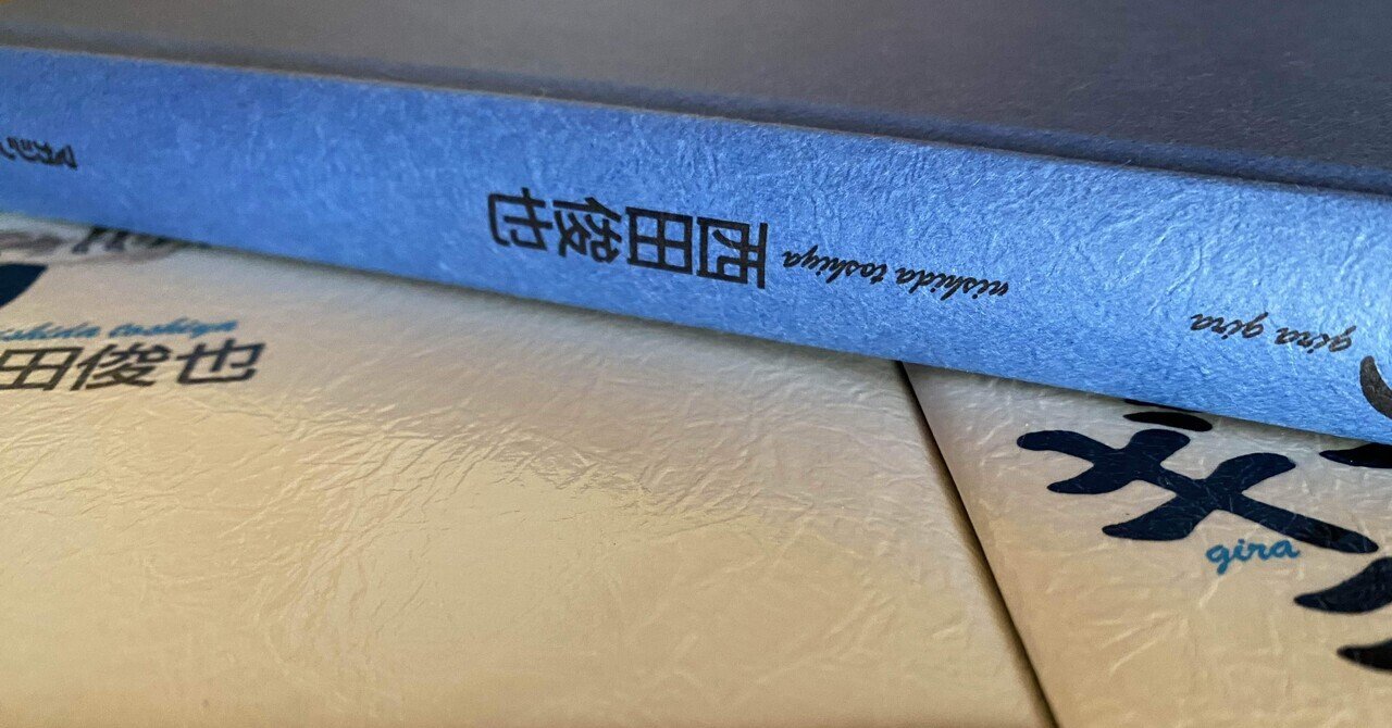 ギラギラletter 1-6(前)｜Winter tree