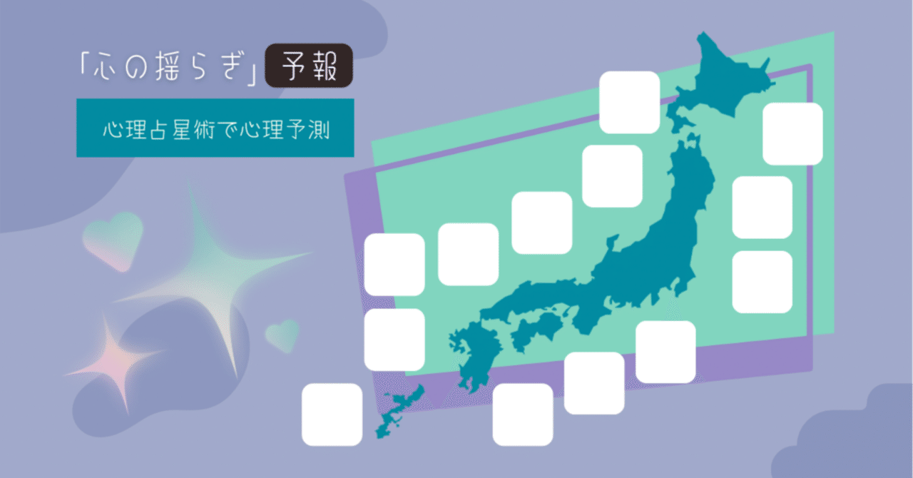 【心の揺らぎ予報】2026年1月19〜25日の心模様は？星の配置から知る気持ちの変化｜吉田青央 ︎Ao Yoshida