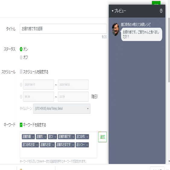 Work｜公式LINE「関口幸秀の #教えて消費レシピ」運営と管理｜江六前一郎｜Ichiro Erokumae｜Food HEROes代表