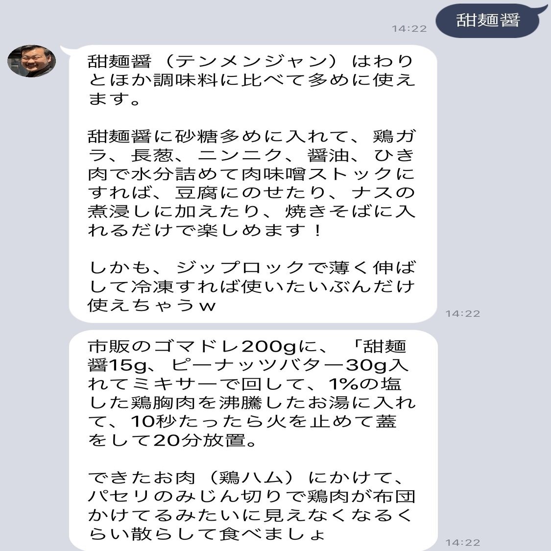 Work｜公式LINE「関口幸秀の #教えて消費レシピ」運営と管理｜江六前一郎｜Ichiro Erokumae｜Food HEROes代表