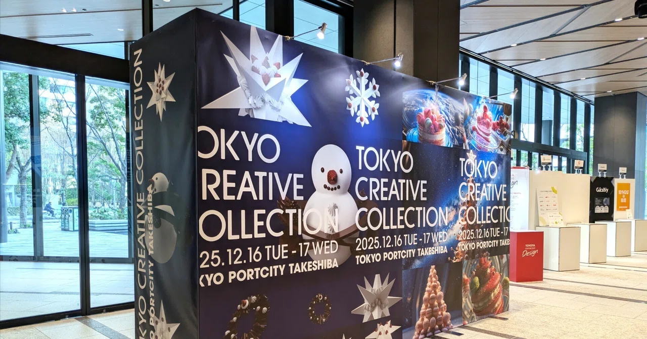 TOKYO CREATIVE COLLECTION 2025 参加レポート｜ikukos