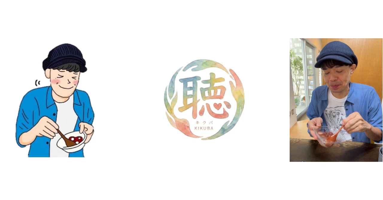 【プロフィール】我那覇 聖｜「キクバ（KIKUBA）」プロジェクト｜経営と現場の翻訳家 ｜我那覇 聖 ｜キクバ（KIKUBA）プロジェクト ...