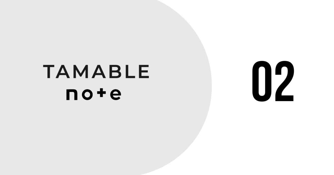 AI駆動開発は、設計がすべて｜TAMABLE 公式note